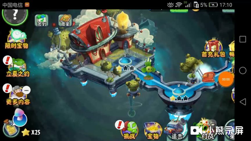 普通植物大战僵尸啦,木有作弊