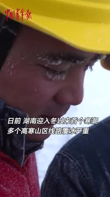 铁塔变冰塔,启动直流融冰。