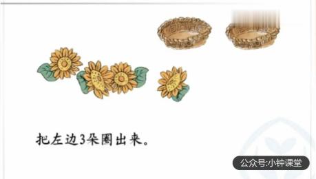 一年级数学上册分与合
