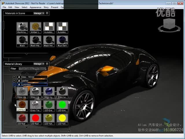 Autodesk Showcase 2012--Alias 模型渲染软件功能简介