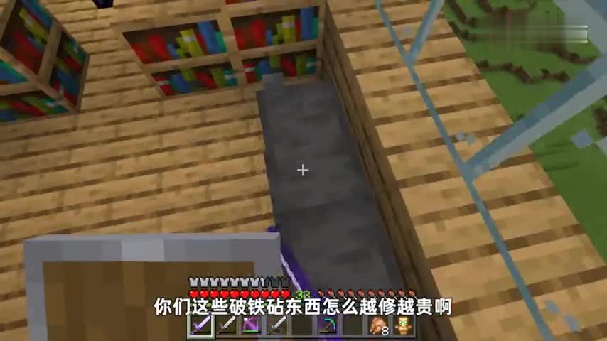 我的世界69:修理武器被铁砧打劫,心疼我辛辛苦苦刷到的经验!