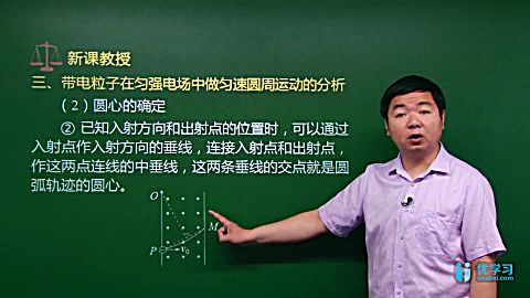 37带电粒子在匀强磁场中的运动