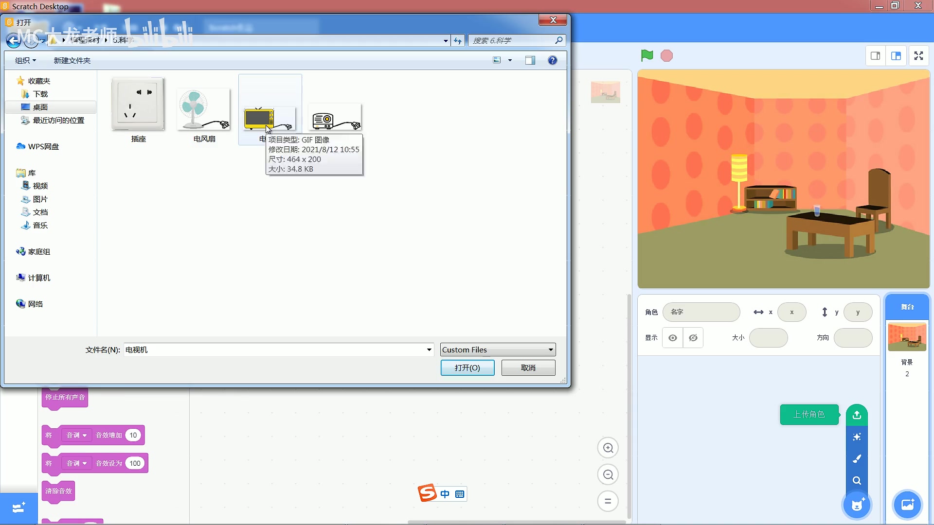 1043 大龙老师【123集】新版少儿编程scratch3.0课程+素材+软件 2023