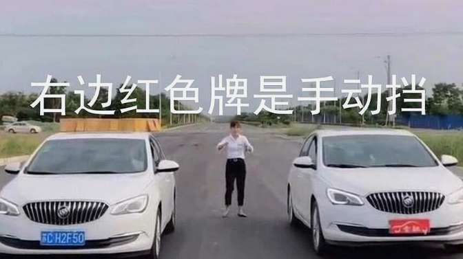 英朗手动挡和自动挡谁更快一起比完直线提速后,网友:没料到啊