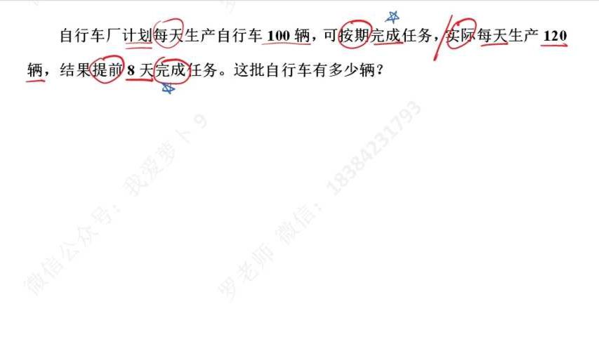 小学数学思维训练题#五年级上册#列方程解应用题#0434