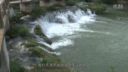 《模拟导游》花溪风景名胜区微课程