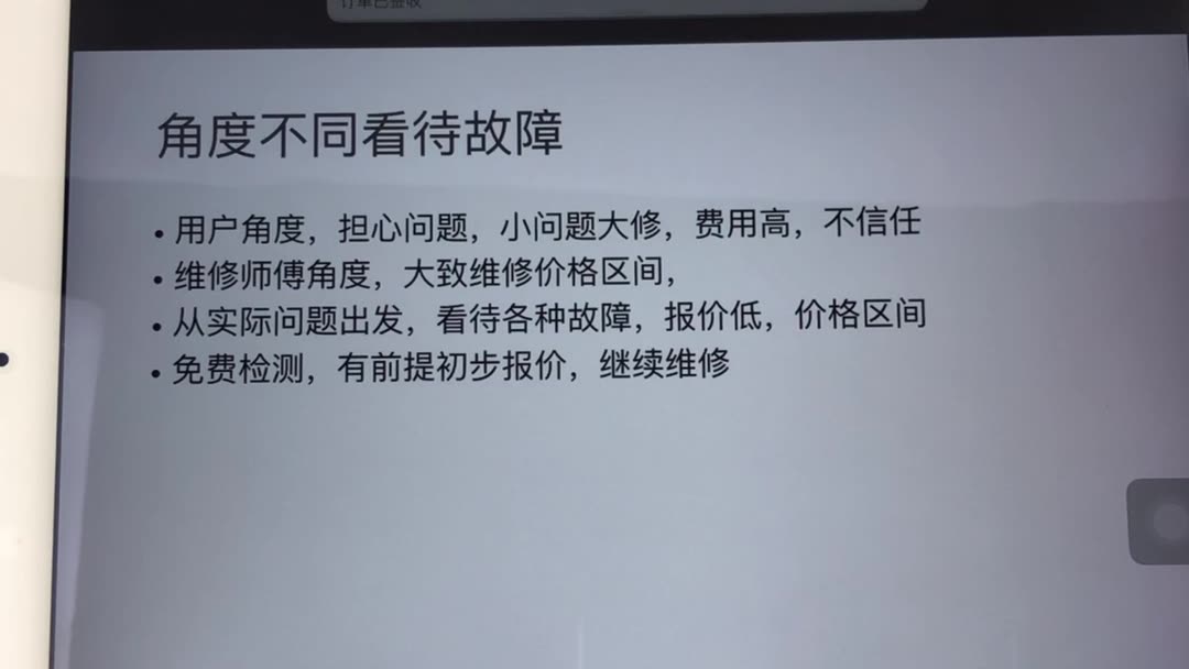 聊聊ipad不开机的几种情况
