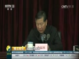 [整点财经]银监会:去年银行业金融机构资产余额和利润率上涨