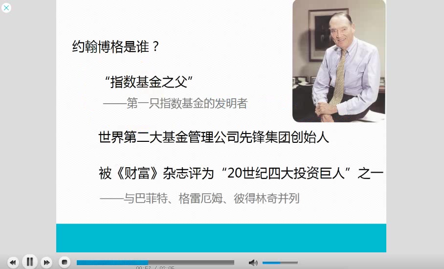 指数基金定投进阶课:从新手到专业的实战指南