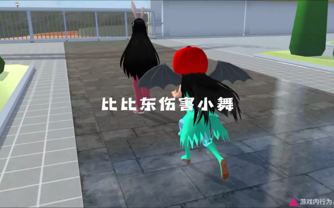 樱花校园模拟器:比比东偷袭小舞