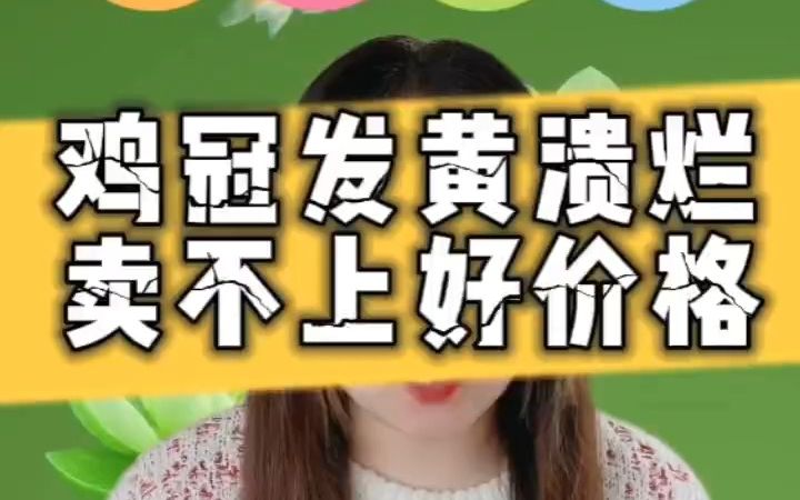 ...鸡冠癣如何预防?鸡冠癣是什么原因引起的?鸡冠癣的症状防治措施?...