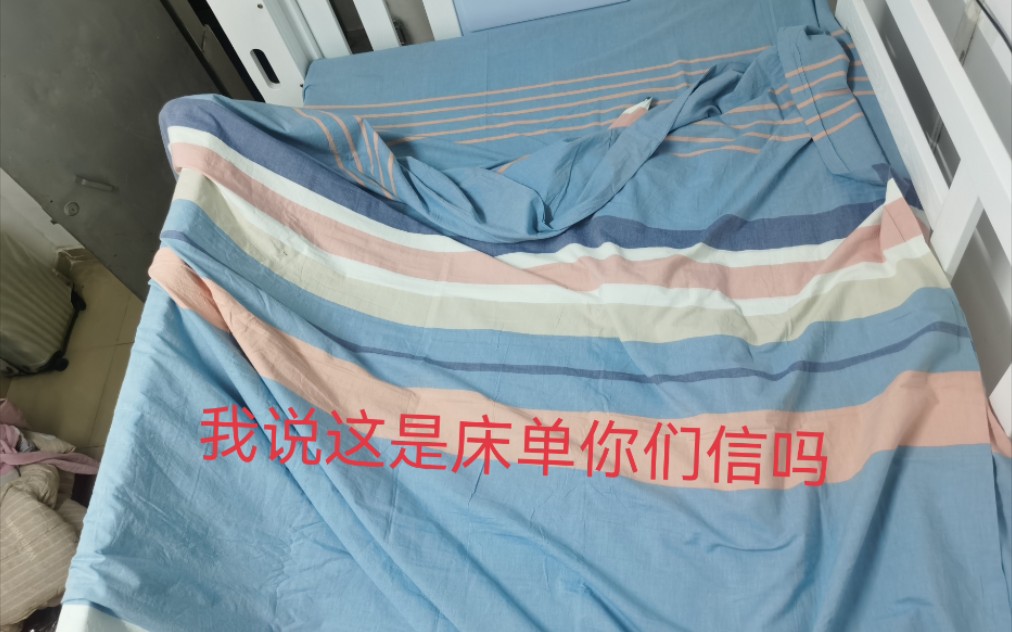 这是什么样的人买床单才会买成这样