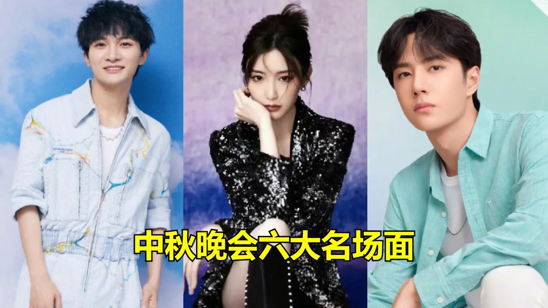 2022央视中秋晚会又杀疯了,我不允许你还没看过