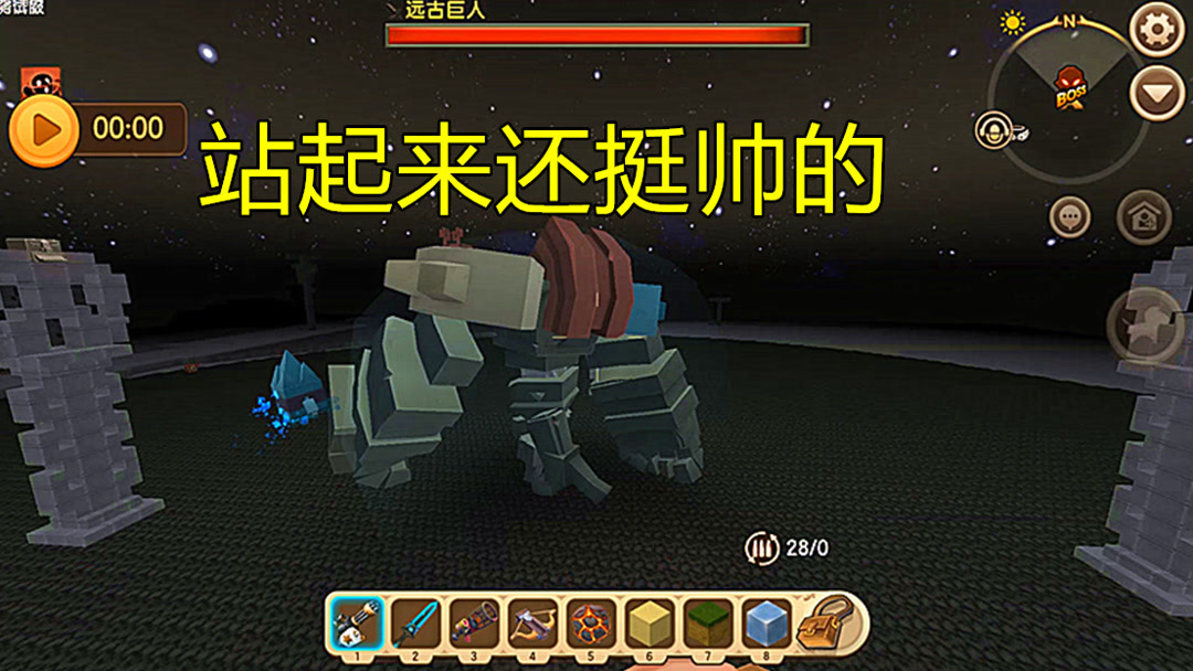 迷你世界:最新的boss,露上半部分都要打很久,站起来更加没底了