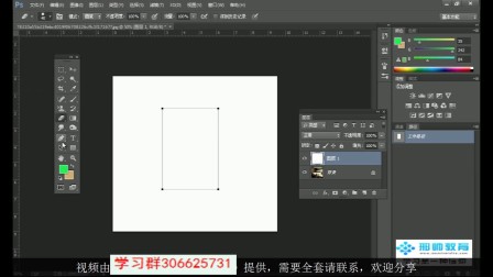 PS视频,PS教程,PS基础,PS调色PS抠图 橡皮檫工具
