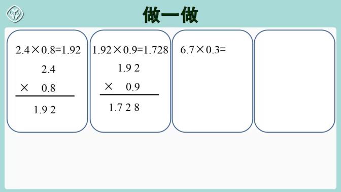 五年级上册数学微课 例题1 2 小数乘整数 视频解析