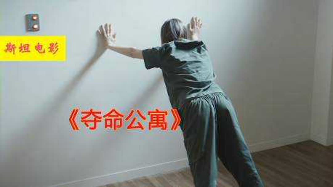 女孩贪便宜住廉价公寓,实施封闭管理,不听话双手就会被钉在墙上