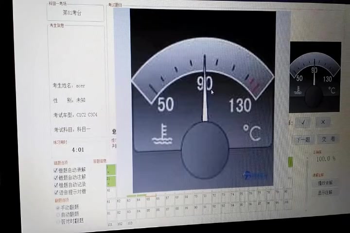 汽车科目一模拟理论速成技巧科目四模拟考试
