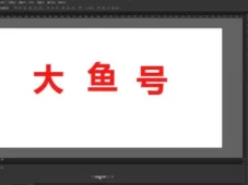 Photoshop中制作GIF动画效果
