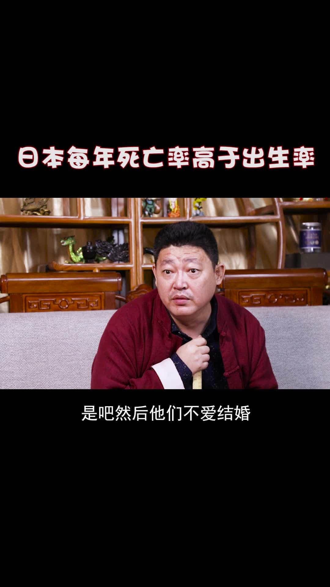 日本的死亡率高于出生率究竟为啥呢?