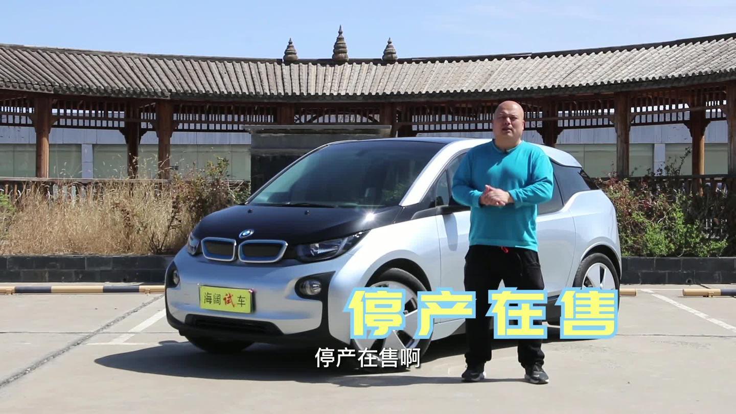 独特的宝马电动汽车i3二手车