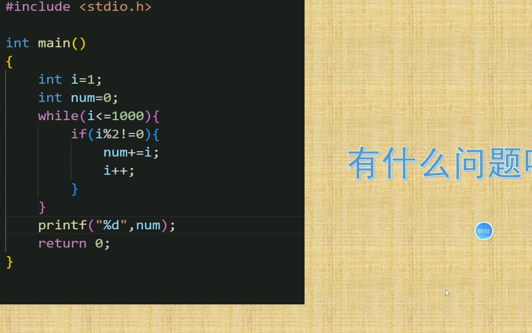 c语言微课视频3-while循环