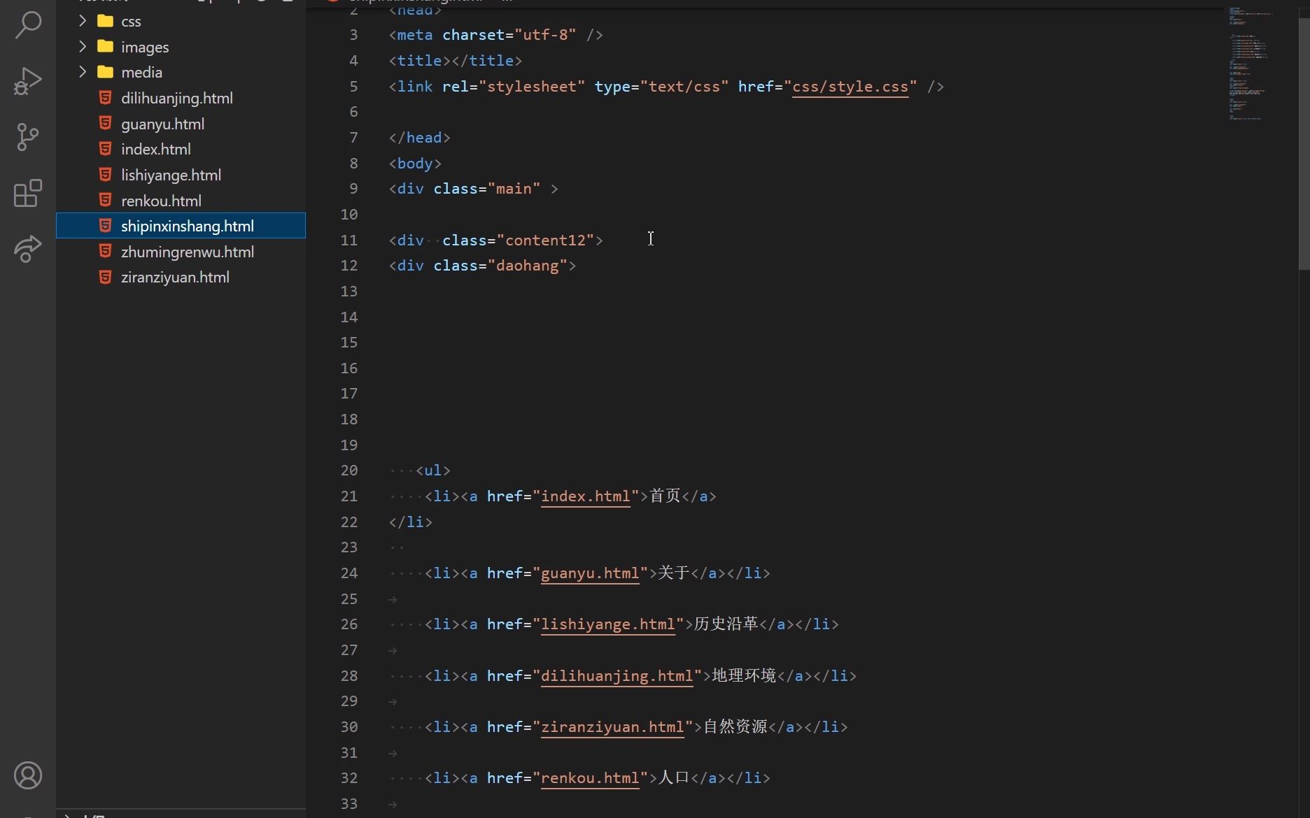 Web前端期末大作业-家乡景区网页设计(HTML+CSS) 共8个页面