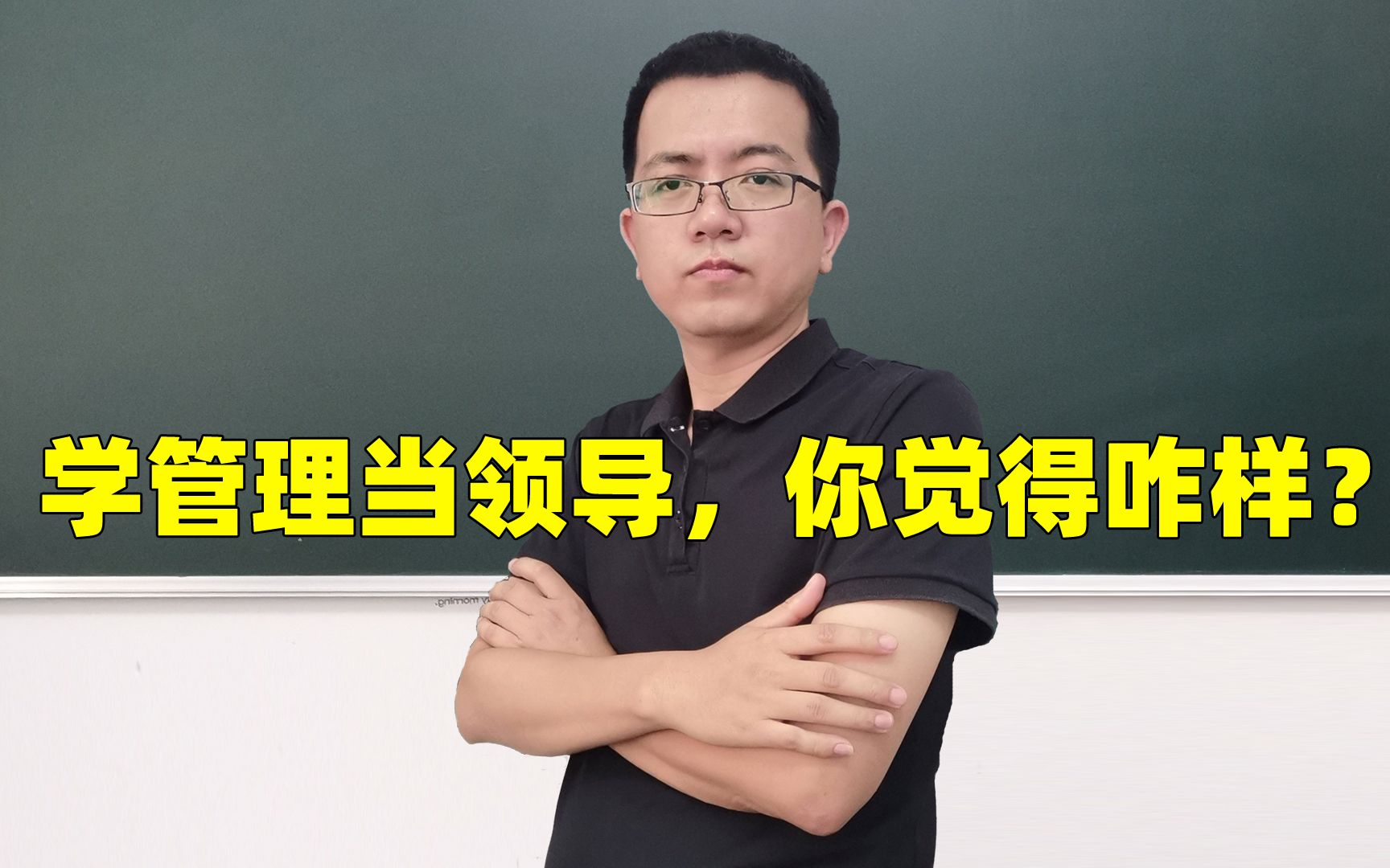 4个管理类专业3个不推荐,想当领导坐办公室,不一定学管理!