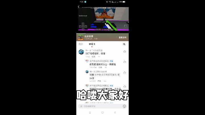 mc国际版模组安装教程