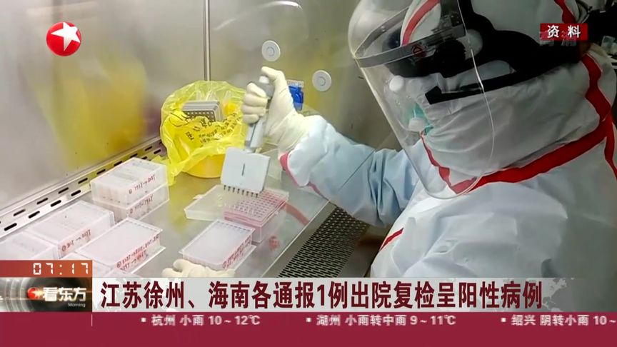 两次检测阴性出院,四天后该患者出现发热症状,核酸检测呈阳性!