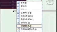 Word表格题