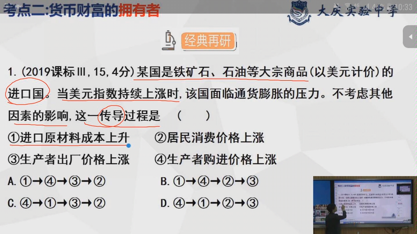 高中政治与文化生活一轮复习