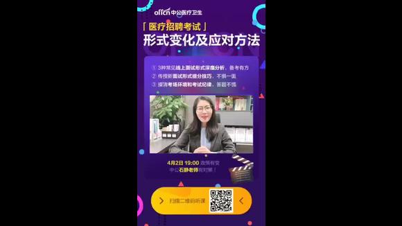 如何面对线上面试?