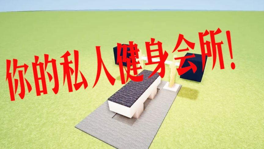 我的世界:建筑解析,小辉教你如何制作自动扶梯和举重台