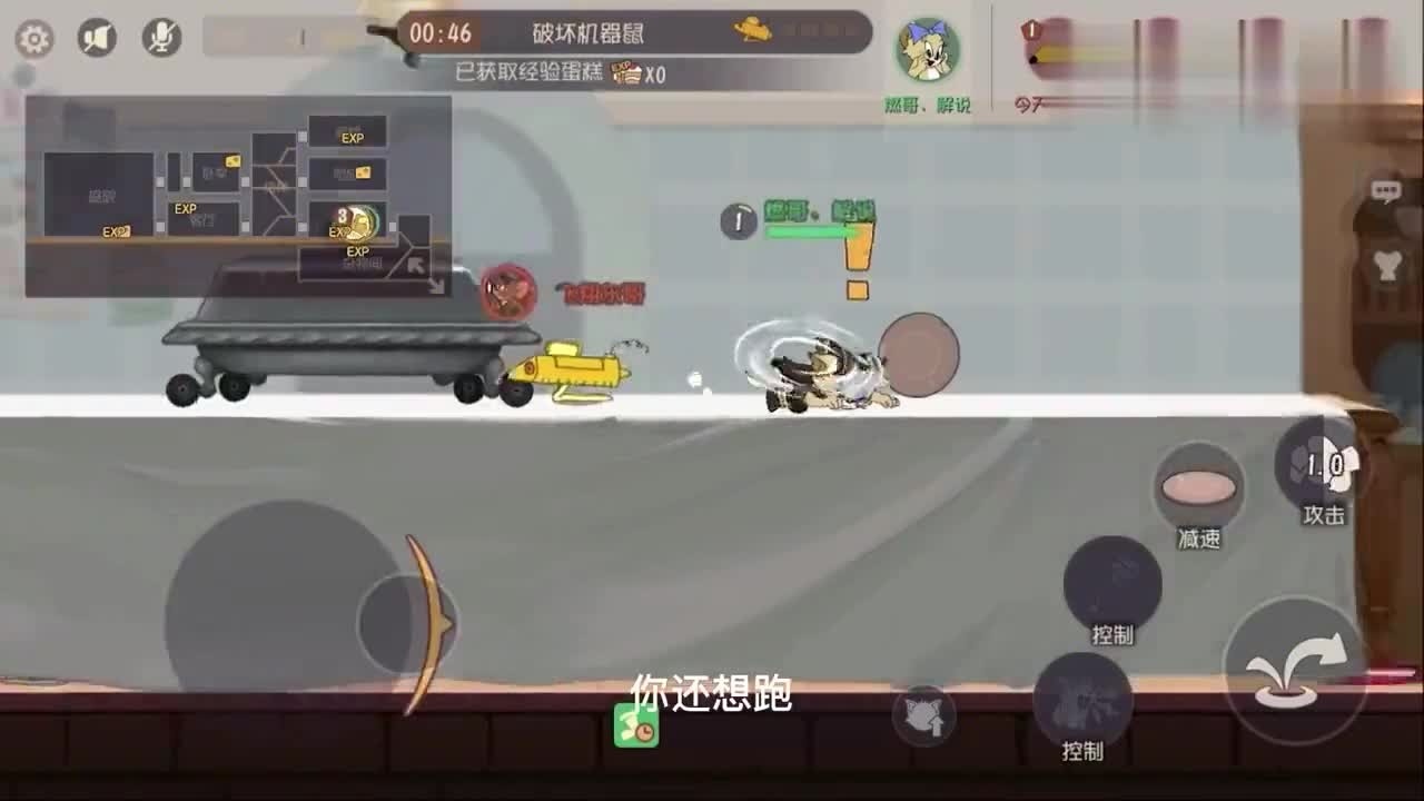 猫和老鼠:剑客杰瑞喜欢挑衅我是吧!你给我等着!