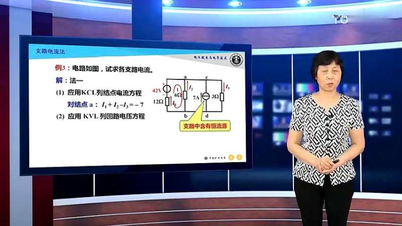 第03讲 支路电流法02