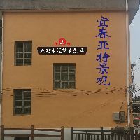亚特景观仿木栏杆邹邹 
