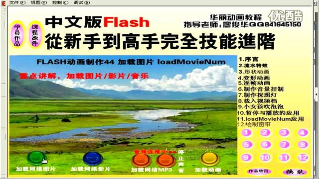 FLASH动画教程353 加载网络图片