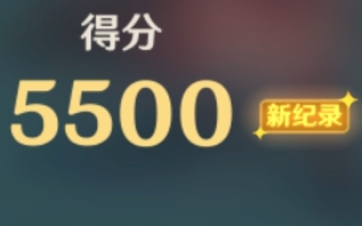 B站首个5500【原神】绝对冰霜防卫线!