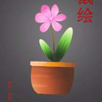 水煮沉浮 