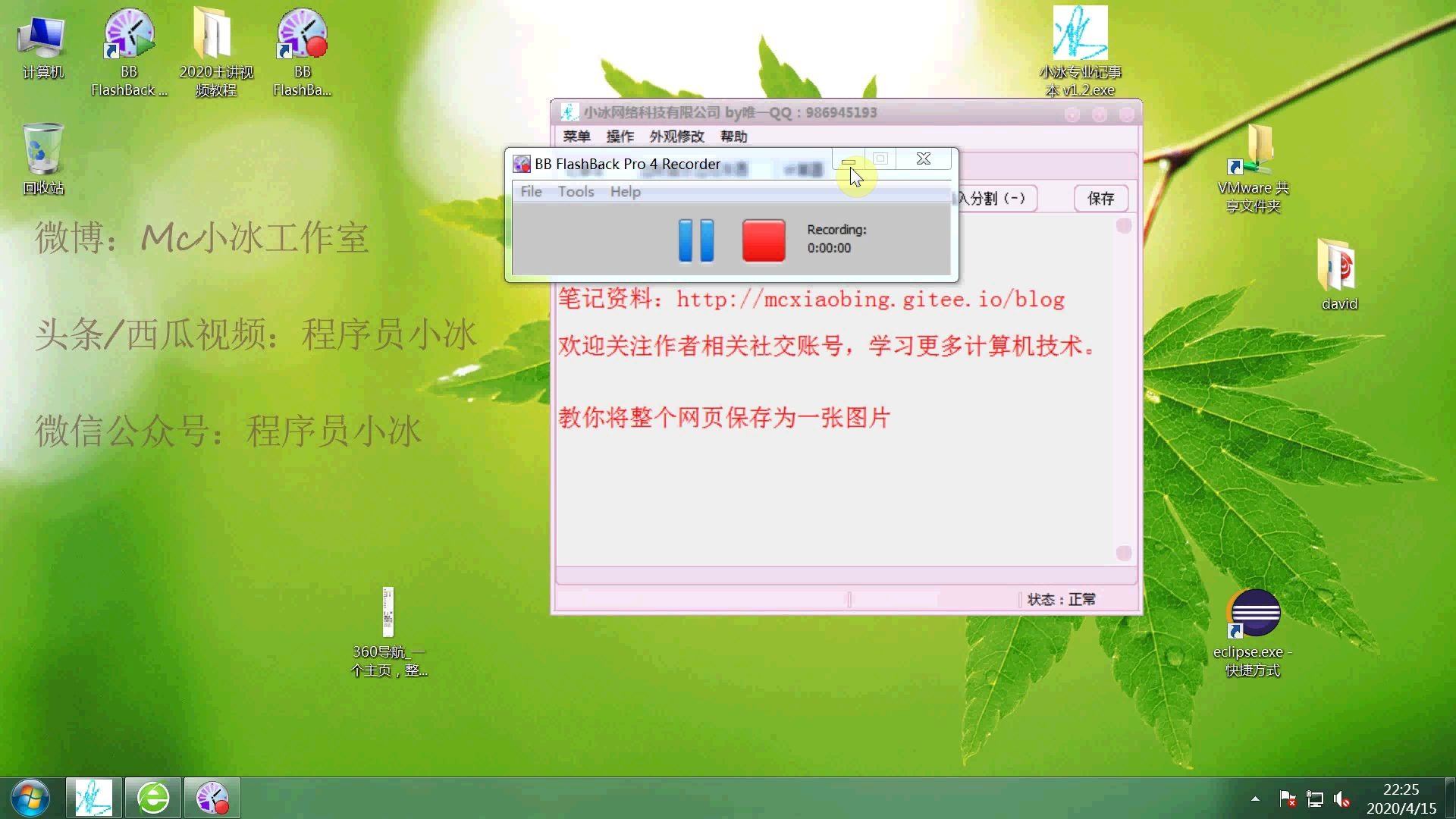 一分钟学会将整个网页保存为一张图片