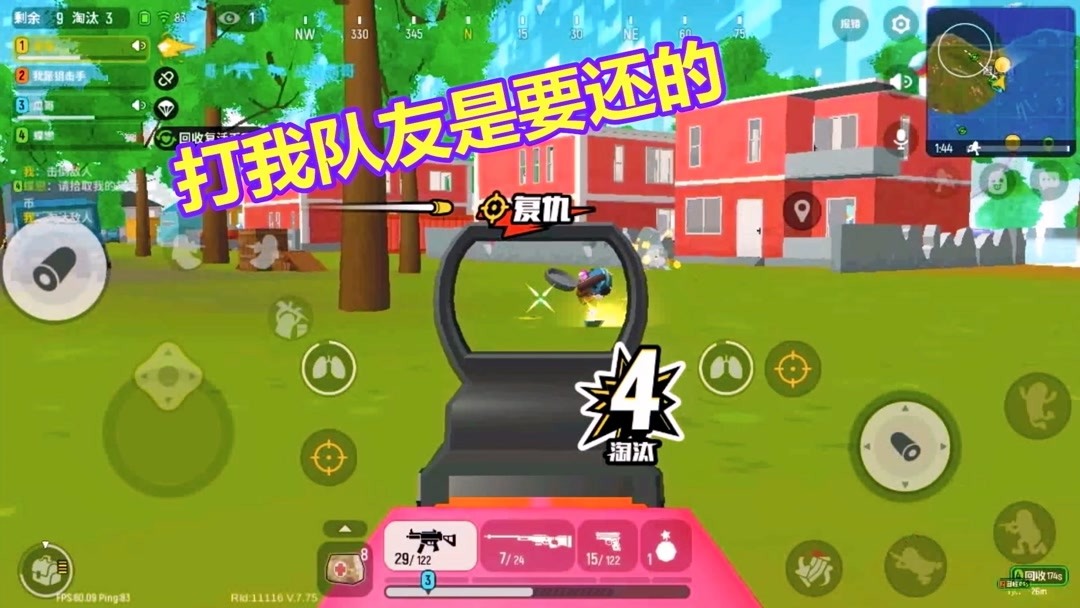 香肠派对:为了救队友一个人冲进4人满编小队