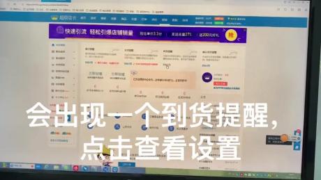 超级店长群发短信设置