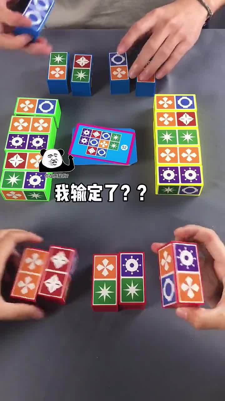 这款玩具可以锻炼小朋友的手脑协调能力玩法简单好玩趣味满满