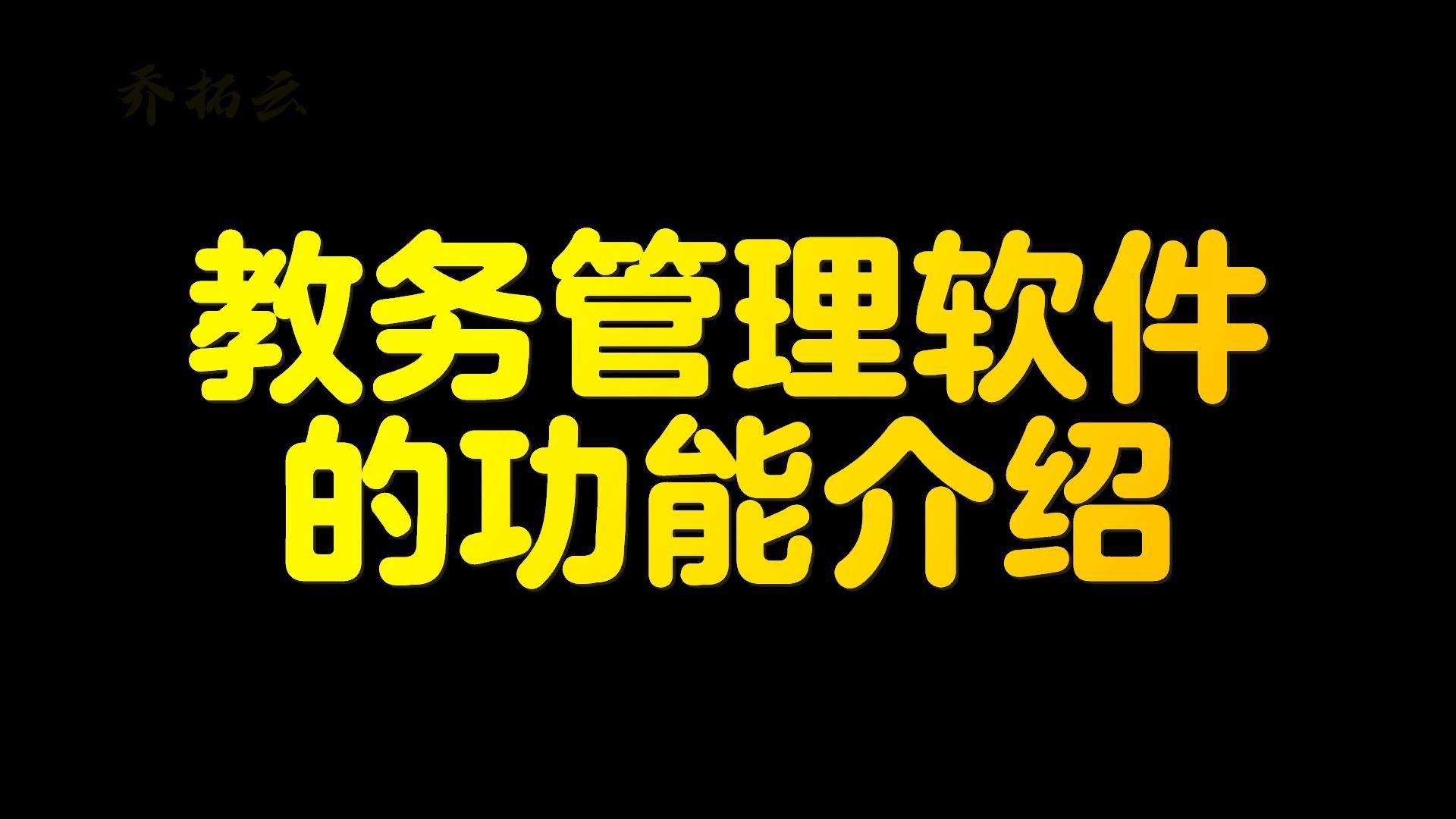 培训机构管理软件哪个好,如何给学员发布线上答题作业