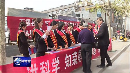 我县多部门联合开展4.15全民国家安全教育日宣传活动