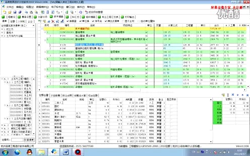 品茗胜算V4.6电子评标工程做决算的操作方法(第六课)