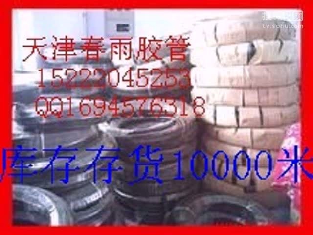 ...胶管批发 抽沙胶管 抽水胶管 排泥胶管 疏浚胶管 喷砂胶管 金属软管