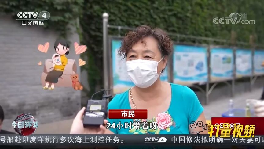 支持生育!中国修法拟明确一对夫妻可以生育三个子女|今日环球