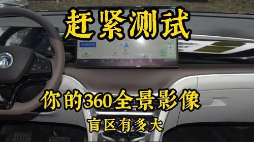 汽车360全景影像有盲区,新手一定要注意
